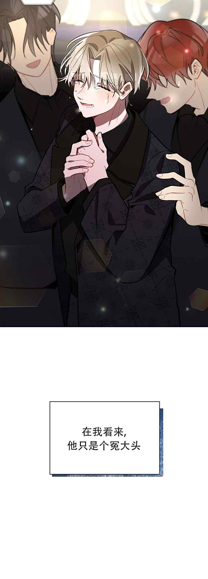 漫画社内丑闻(下拉式)无删减免费漫画